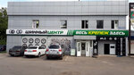Tire center (Mira Street No:13В, Novomoskovsk), jant ve lastikçiler  Novomoskovsk'tan