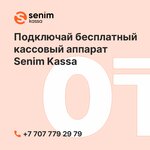 Senim kassa (Almaty kóshesi No:7), yazar kasa ve sarf malzemeleri  Astana'dan