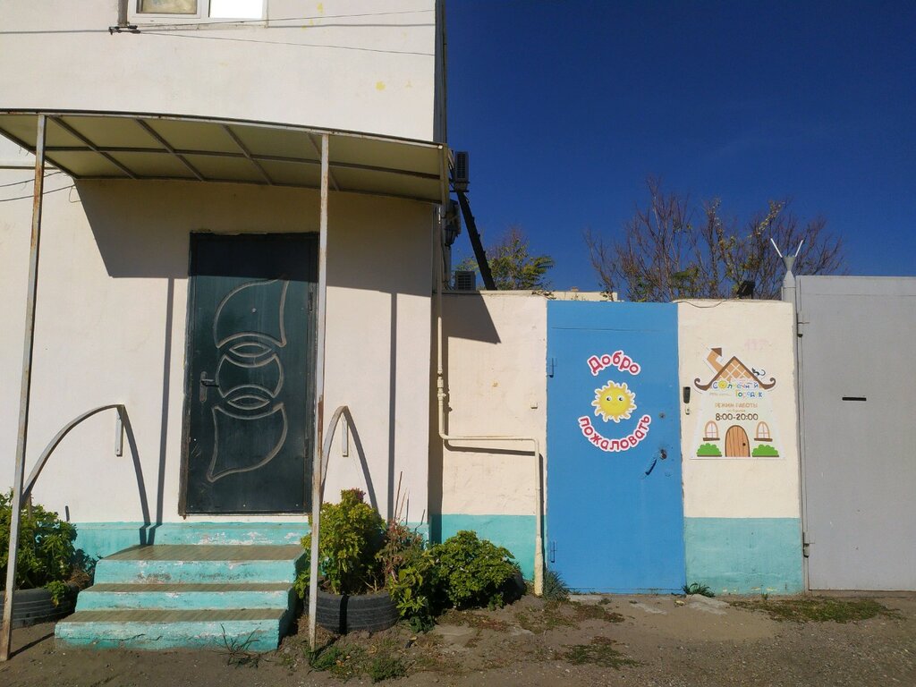 Anaokulları Солнечный городок, Astrahan, foto
