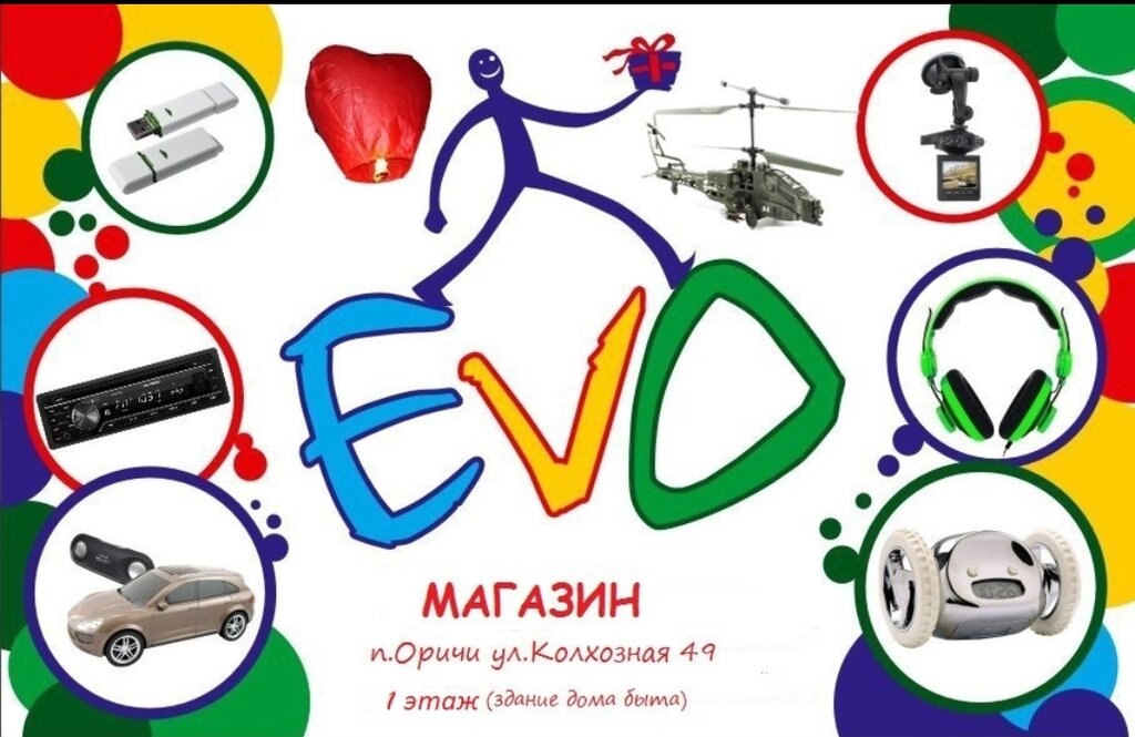 Hediyelik eşya mağazaları Магазин Evo, Kirovskaya oblastı, foto