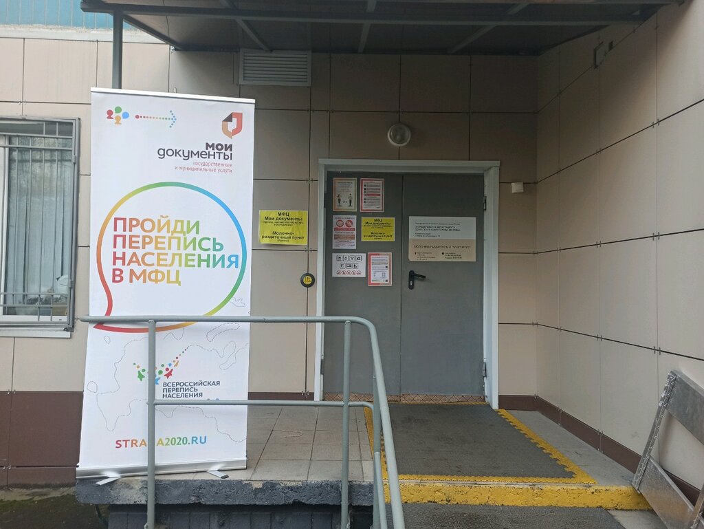 Pasaport ve göç hizmetleri Отдел по вопросам миграции ОМВД России по району Братеево, Moskova, foto