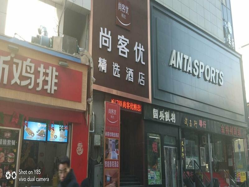 Otel Shanxi Hotel, Taiyuan, foto