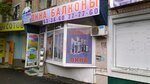 Дом-Люкс (Mira Street No:68), pencere üretim, satış ve montaj firmaları  Tolyatti'den (Togliatti'den)