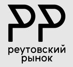 Реутовский рынок (Oktyabrya Street No:вл10), gıda pazarı  Reutov'dan