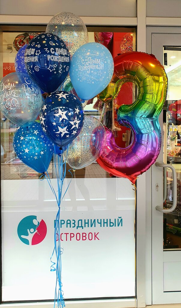 Kutlama ürünleri Праздничный островок, Saint‑Petersburg, foto