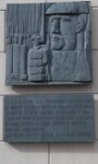 Народному ополчению Москворецкого района (Stavropolskaya Street No:16), anıt levhası, anıt taş  Moskova'dan