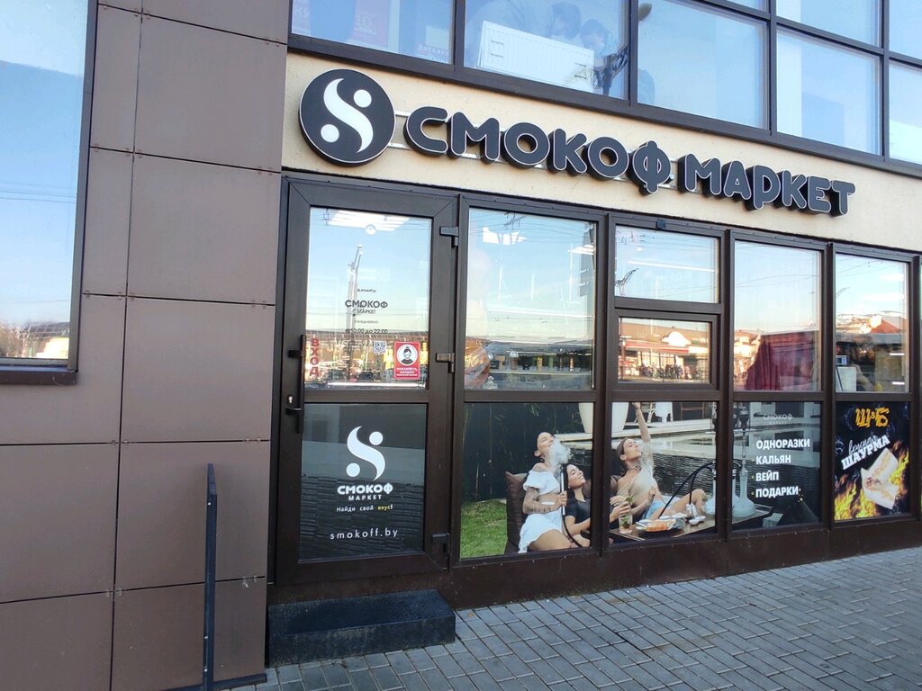 Elektronik sigara satış noktaları Smokoff Market, Grodno, foto