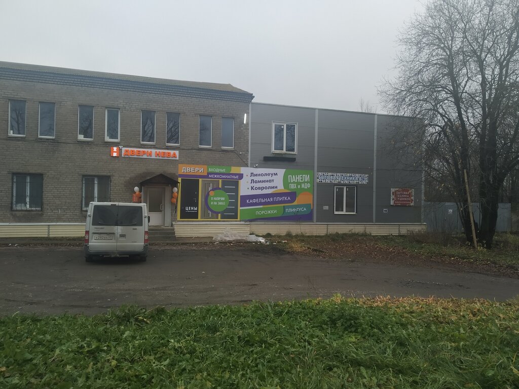Beyaz eşya mağazaları Магазин бытовой техники, Volhov, foto