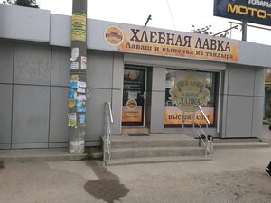 Bakery (Кечкеметская улица No:180), ekmek fırını  Simferopol'dan (Akmescit'ten)