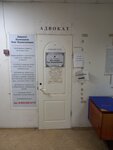 Kollegiya advokatov № 2, Oblastnaya, filial, Roka (ulitsa Dimitrova No:8), avukatlar  Morozovsk'tan