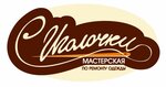 Иголочки (ulitsa Komarova No:19/1), terziler  Blagoveşçensk'ten