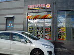 Pivtochka (Pulkovskoe Highway No:42к6), bira dükkanı  Saint‑Petersburg'dan