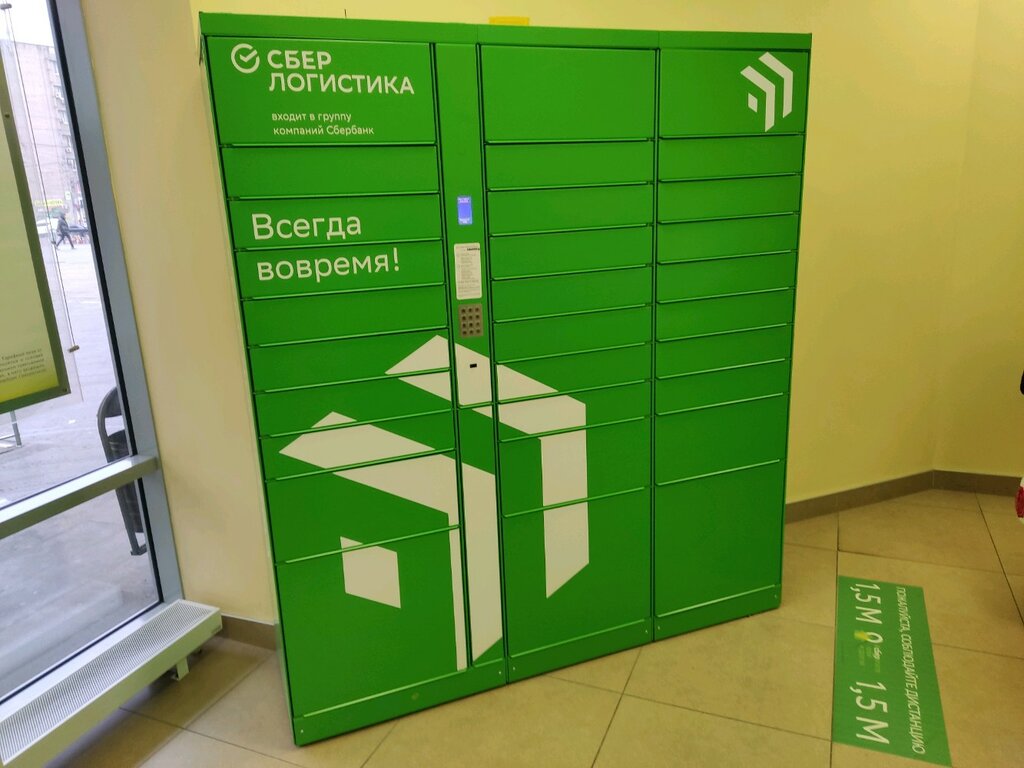 Parsel otomatı Сберлогистика, Rostov‑na‑Donu, foto