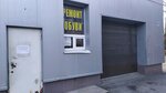 Srochny remont obuvi (Stepana Razina Avenue No:36А), ayakkabı tamiri  Tolyatti'den (Togliatti'den)