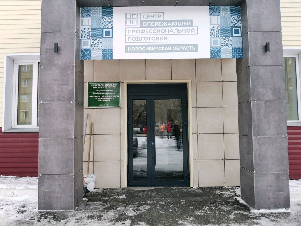 Kantin, yemekhane НТАиДХ, Novosibirsk, foto