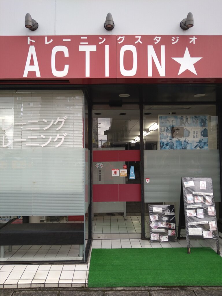 Fitness kulüpleri トレーニングスタジオaction, Gifu, foto