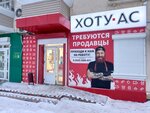 Магазин мяса (Shevchuka Street No:27), kasap, şarküteri  Habarovsk'tan
