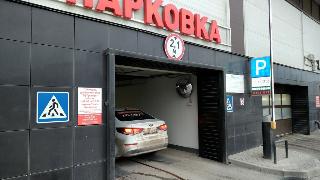 Otoparklar Stoyanka pri Tk Prospekt, Kazan, foto