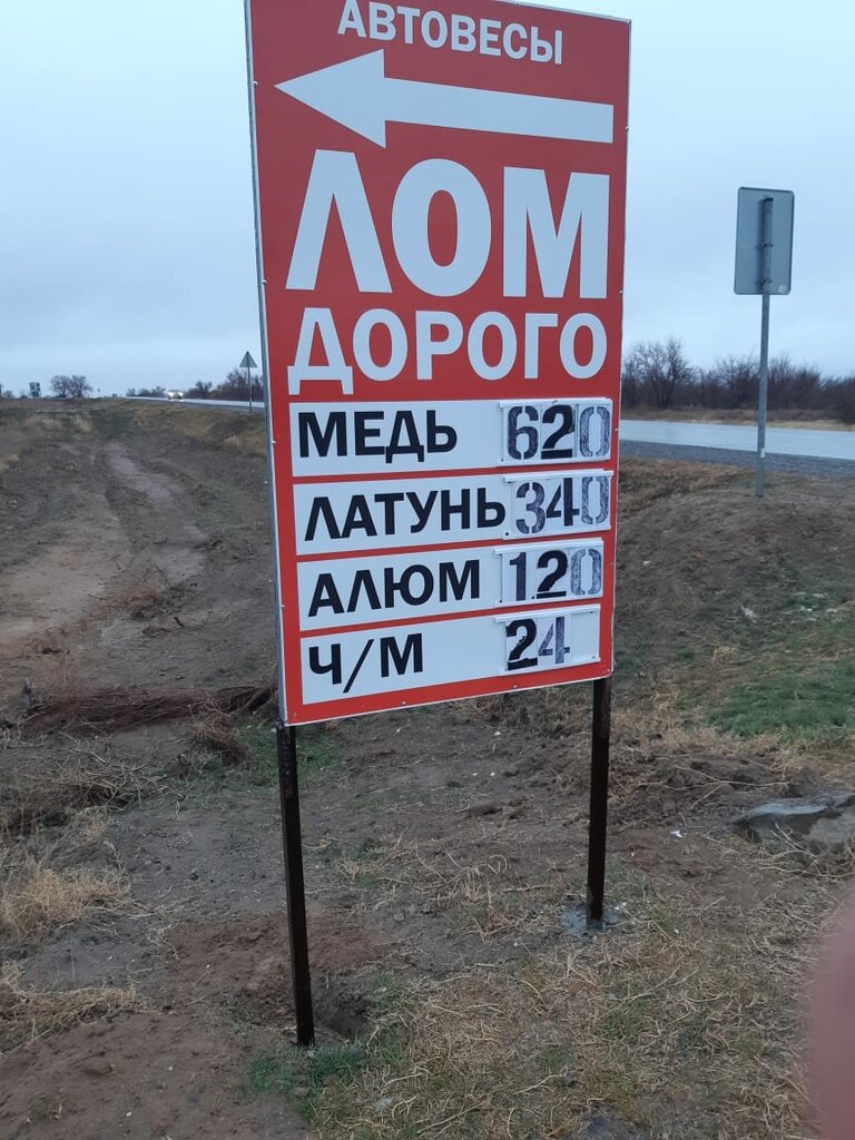 Torna işleri Юг металл, Volgogradskaya oblastı, foto