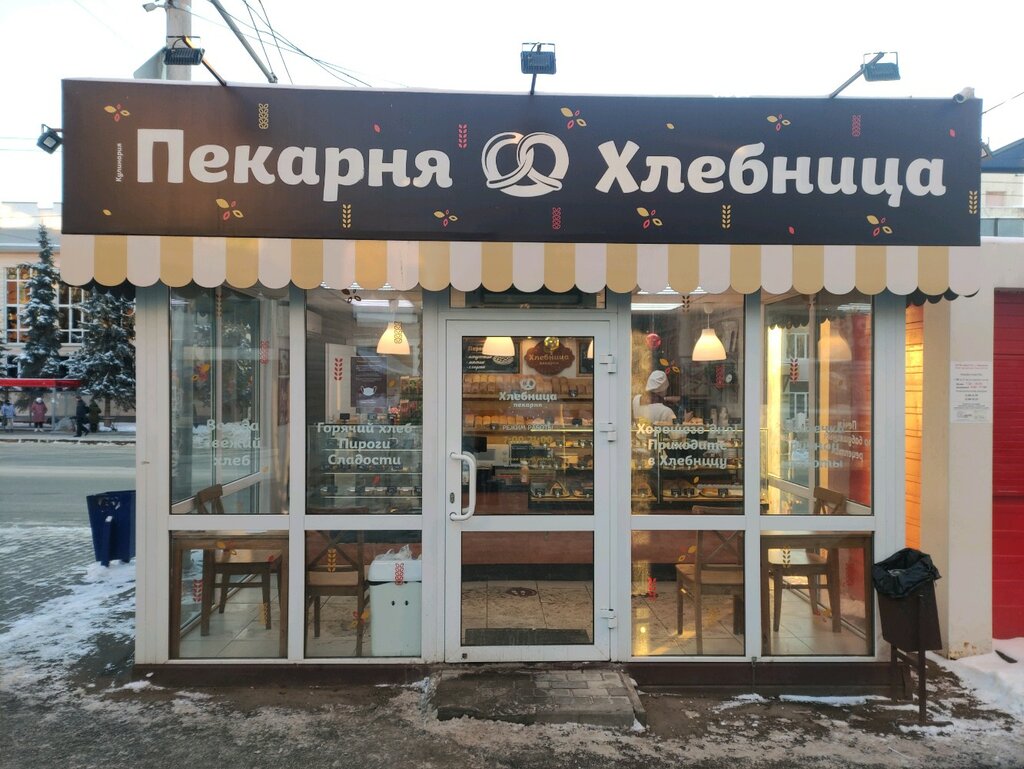 Ekmek fırını Hlebnitca, Izhevsk, foto