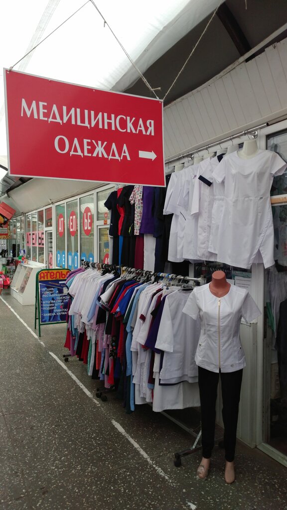 Üniforma üreticileri Медицинская одежда, Stavropol, foto