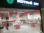 Myatnyj kit (Janki Kupaly Avenue No:87), pasta, şekerleme ve tatlı  Grodno'dan