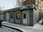 Flowerskrsk (ulitsa Kutuzova No:69/2), çiçekçiler  Krasnoyarsk'tan