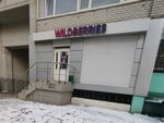 Wildberries.ru (Moskovskiy Avenue No:114), teslimat noktası  Voronej'den