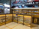 Tobacco shop (Vilyuyskiy Tract, 5th kilometer No:34Г), tütün, sigara mağazaları  Yakutsk'tan