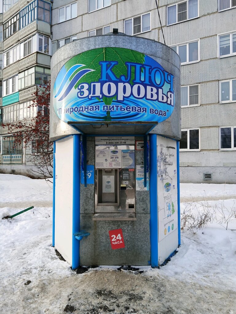 Su satışı Klyuch zdorovya, Penza, foto