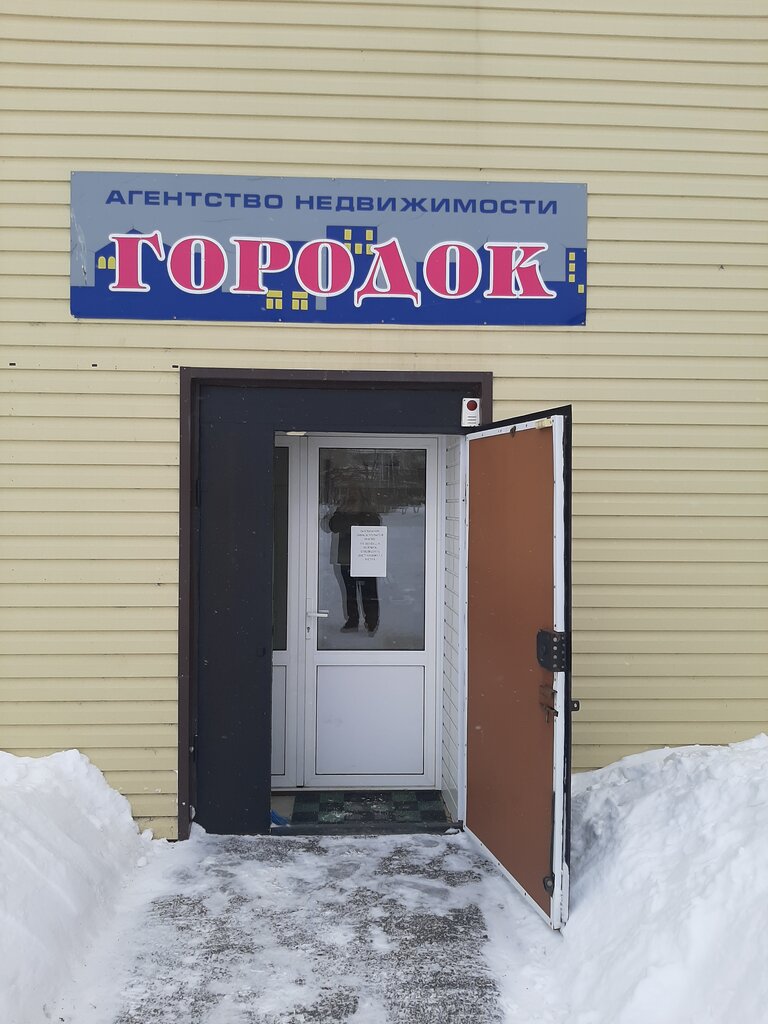 Eksper büroları Городок, Dalmatovo, foto