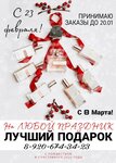 Yodeyma (Tashkentskaya ulitsa No:10), kozmetik ve parfümeri mağazaları  İvanovo'dan