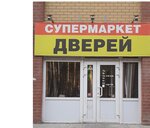 Supermarket dverey (ulitsa Gagarina No:21), kapılar  Beriozovski'den