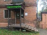 ПринтерОк (Kalinina Street No:7), elektronik ofis ekipmanları sarf malzemeleri  İvanovo'dan