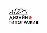 Design & Typography (Surgutskaya ulitsa No:11к2, Tyumen), matbaalar  Tiumen'den