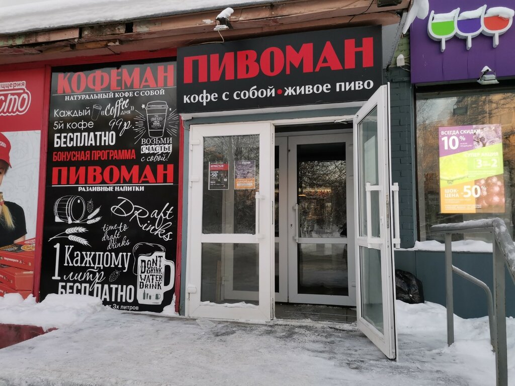 Bira dükkanı Пивоман&Кофеман, Arhangelsk, foto