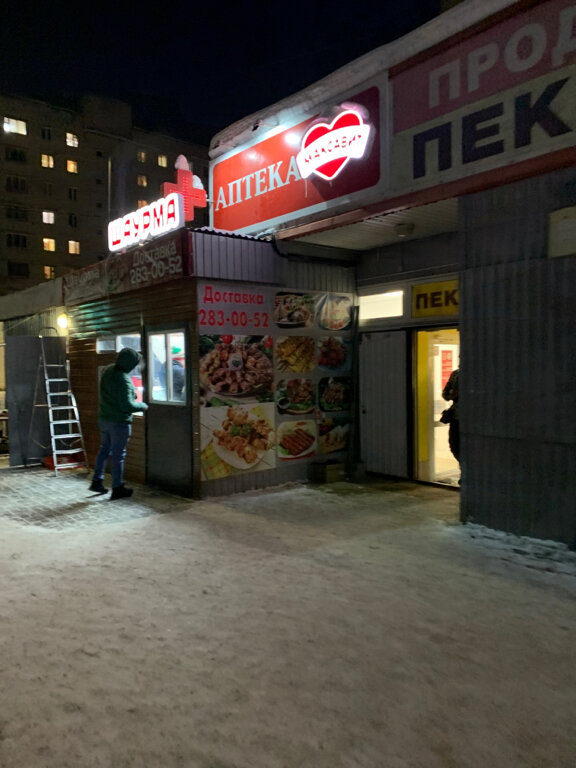 Fast food ВО Дворе, Nijni Novgorod, foto
