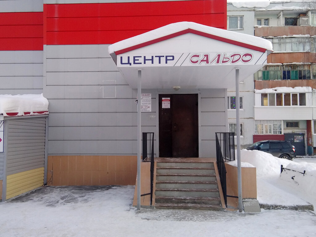 Mali müşavir Tsentr Sal'do, Tobolsk, foto