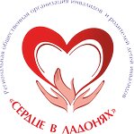 Heart in the palms (Sheynkmana Street No:41), sivil toplum kuruluşları  Yekaterinburg'dan