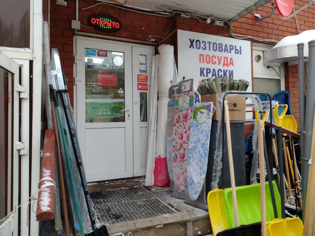 Ev temizlik ürünleri Хозмаг, Kazan, foto