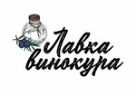 Лавка винокура (Sergeya Semyonova Street No:34), ev yapımı içki ekipmanları  Barnaul'dan