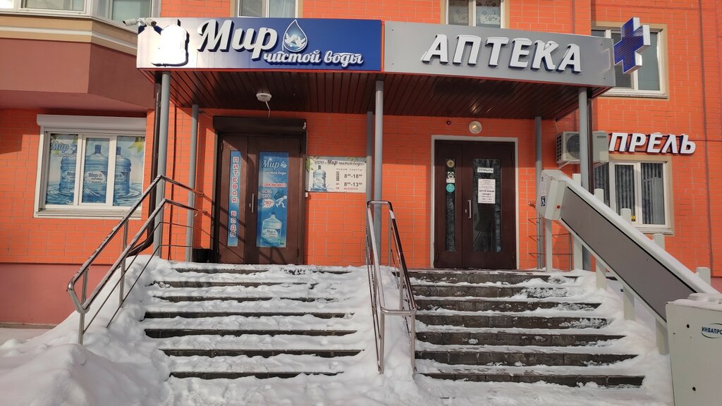 Su satışı Мир чистой воды, Kursk, foto