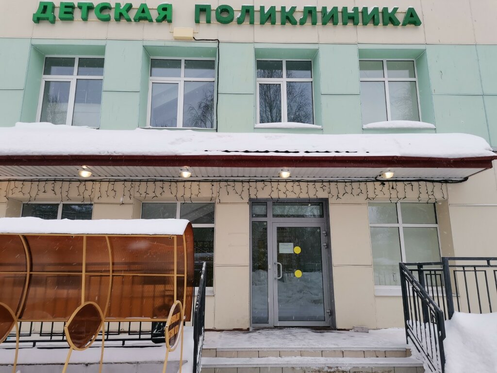 Hastaneler Консультативная поликлиника, Arhangelsk, foto