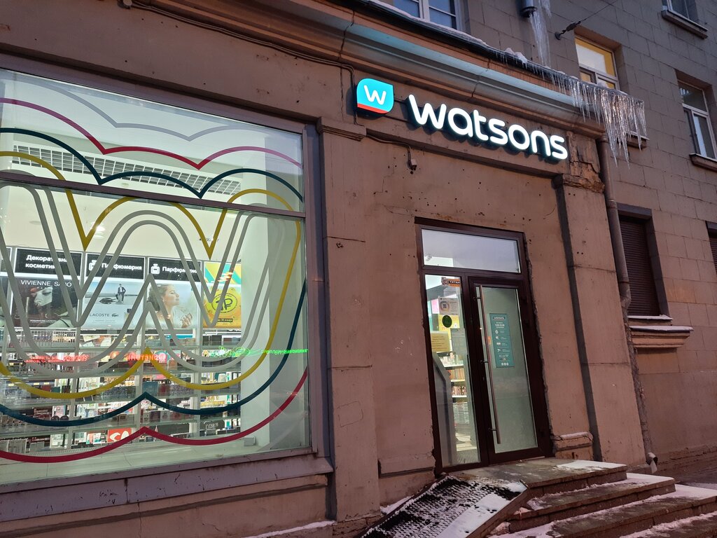 Kozmetik ve parfümeri mağazaları Watsons, Saint‑Petersburg, foto