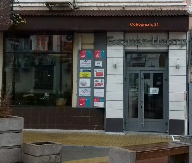 Hukuk büroları Docket, Rostov‑na‑Donu, foto