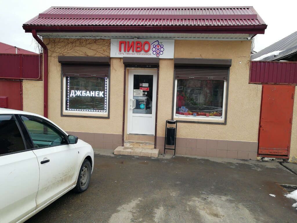 Bira dükkanı Пиво Тут, Krasnodar, foto