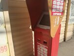 Payberry (проспект Кирова No:1В), ödeme terminali  Simferopol'dan (Akmescit'ten)