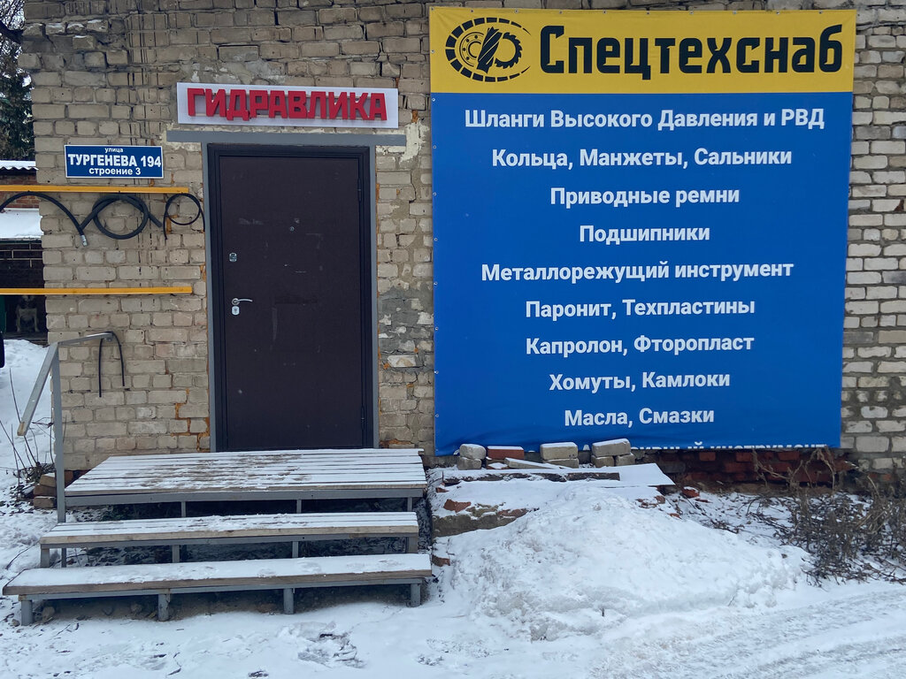 Rulman üreticileri Spectehsnab, Mtsensk, foto