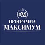 Programma Maksimum (7th Gvardeyskoy Street No:2), hukuk büroları  Volgograd'dan