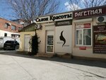 Renome (Gorkogo Street No:10 А), güzellik salonu  Gelencik'ten